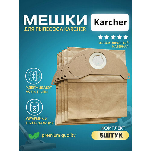 Фильтр-Мешки для пылесосов Karcher серии A, Se, Wd, 5 Шт (6.904-143.0)