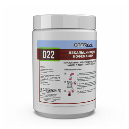 Средство от накипи для кофемашин CAFEDEM D22, порошок, 1000 г, 30074, CD-D22-B1-KG1