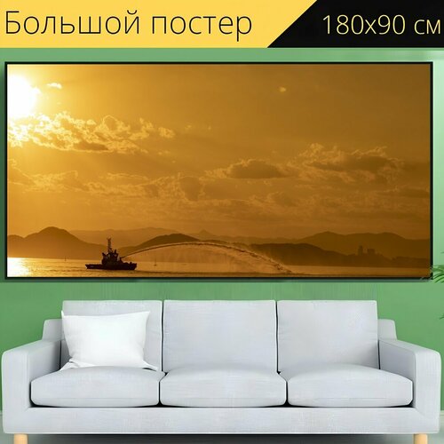 Большой постер "Заход солнца, судно, море" 180 x 90 см. для интерьера