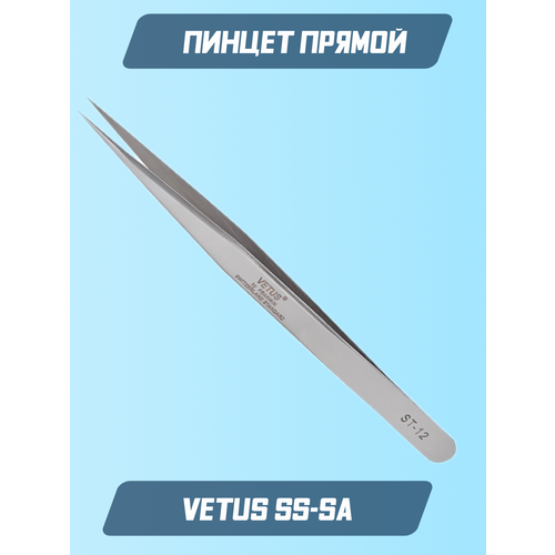 Пинцет для наращивания ресниц прямой SS-SA VETUS