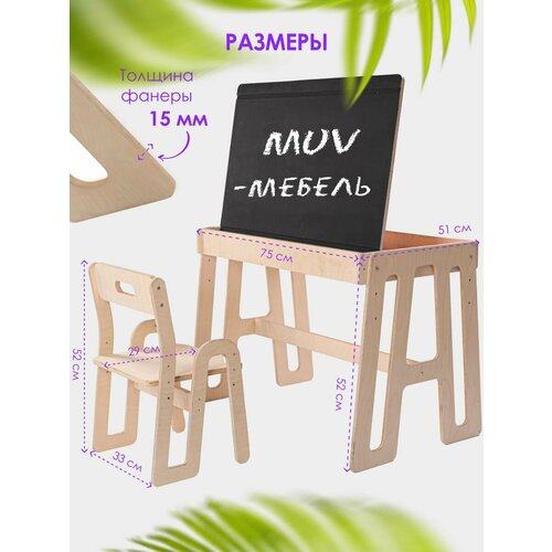 Наборы мебели для детей MUV-мебель светлое дерево