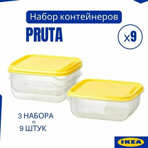 Контейнеры для еды IKEA, набор 9 шт прута икеа, контейнер с крышкой, пищевой контейнер