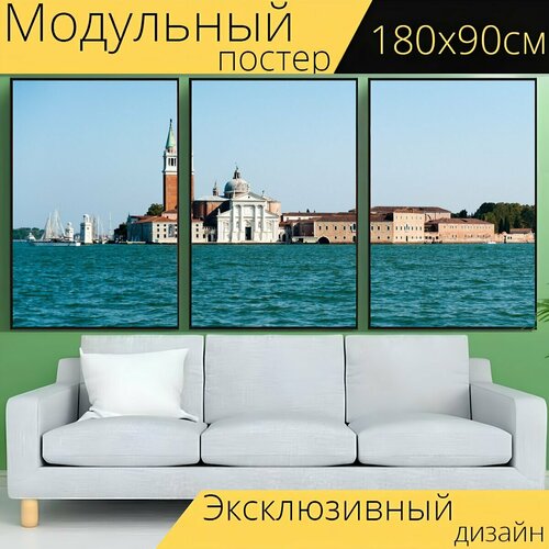 Модульный постер "Канал гранд, венеция, италия" 180 x 90 см. для интерьера