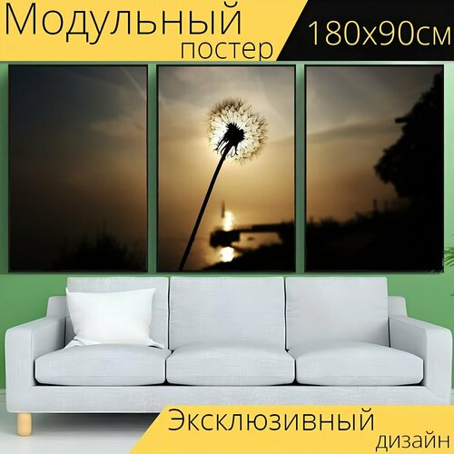 Модульный постер "Одуванчик, солнце, подсветка" 180 x 90 см. для интерьера