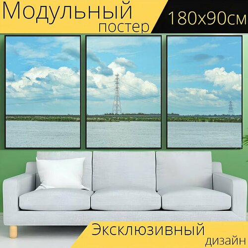 Модульный постер "Озеро, электрическая башня, небо" 180 x 90 см. для интерьера