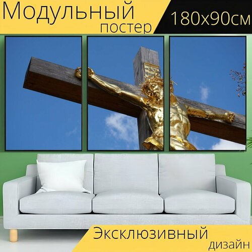Модульный постер "Иисус, христос, бог" 180 x 90 см. для интерьера