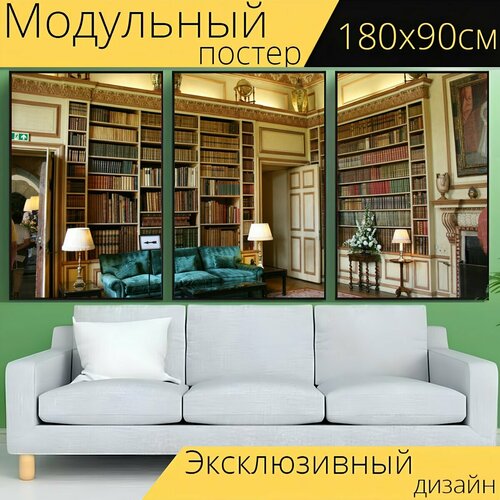Модульный постер "Библиотека, книги, замок лидс" 180 x 90 см. для интерьера
