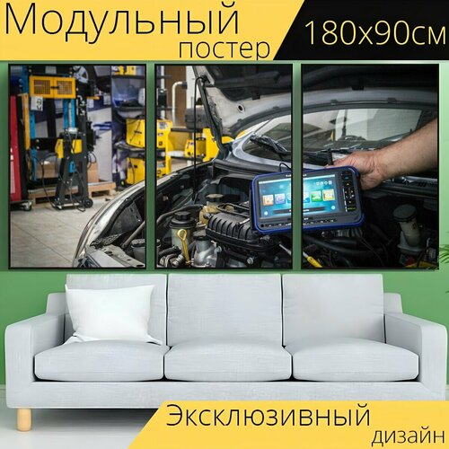Модульный постер "Мастерская, сканер, автомобили" 180 x 90 см. для интерьера
