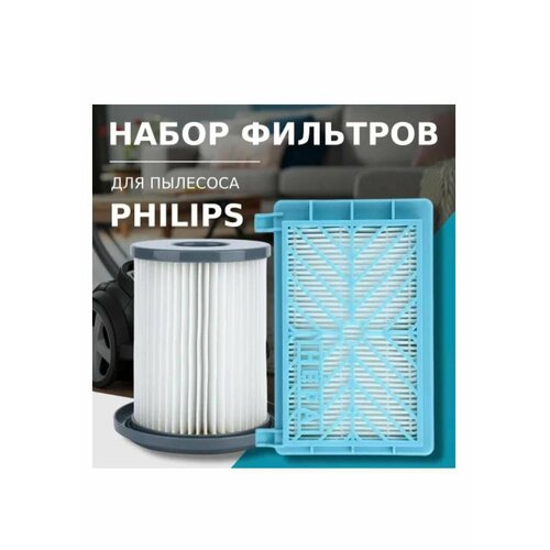 Набор фильтров для пылесоса Philips HR8898/06