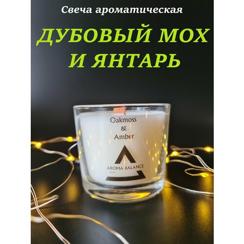 Свеча ароматическая из кокосового воска "Дубовый мох и янтарь" AROMA BALANCE 100 мл