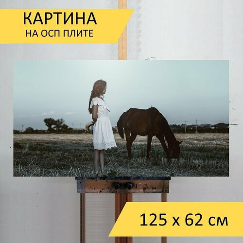Картина на ОСП 125х62 см. "Лошадь, девушка, платье" горизонтальная, для интерьера, с креплениями