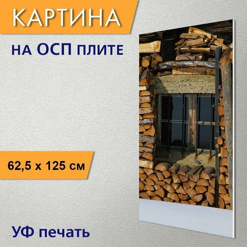 Вертикальная картина на ОСП "Промышленность, бревно, древесина" 62x125 см. для интерьериа