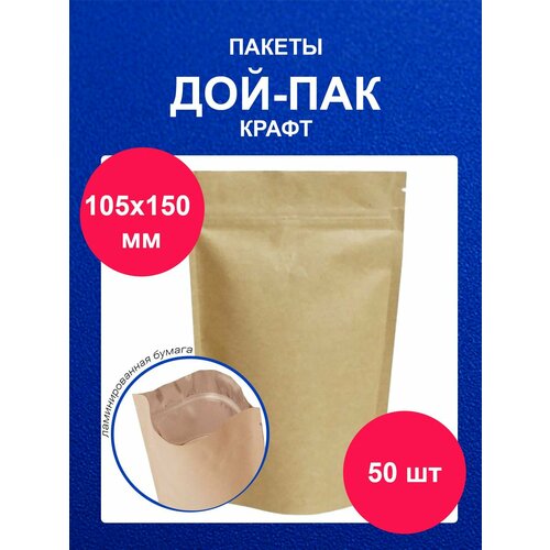 Дойпак пакет 10,5х15 см 50 шт пищевой крафт doy pack с zip lock