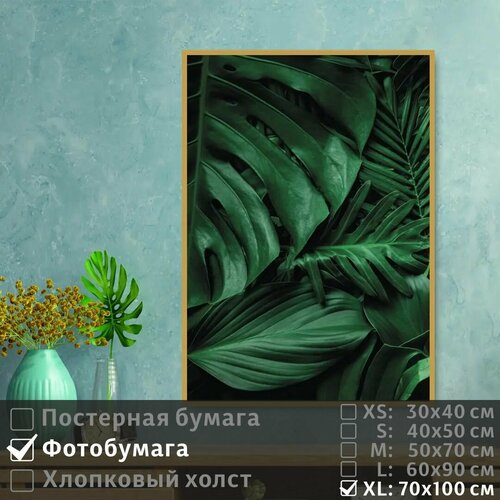 Постер на фотобумаге Тропические Листья 70х100 см ПолиЦентр