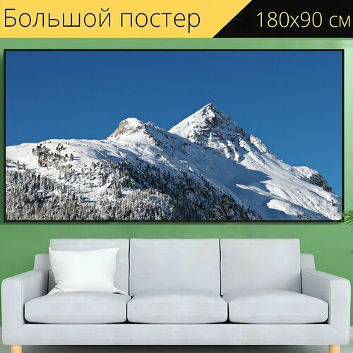 Большой постер "Снег, гора, горная вершина" 180 x 90 см. для интерьера
