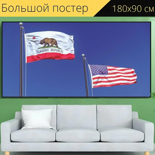 Большой постер "Флаг, калифорния, республика калифорния" 180 x 90 см. для интерьера