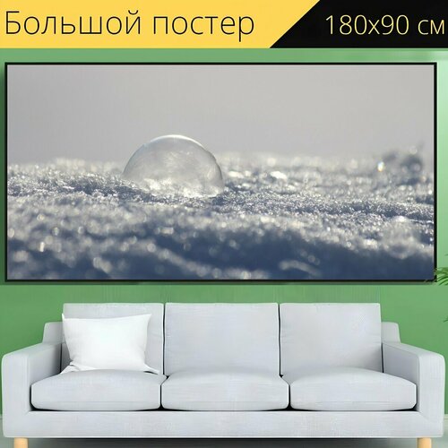 Большой постер "Мыльный пузырь, зима, мороженое" 180 x 90 см. для интерьера