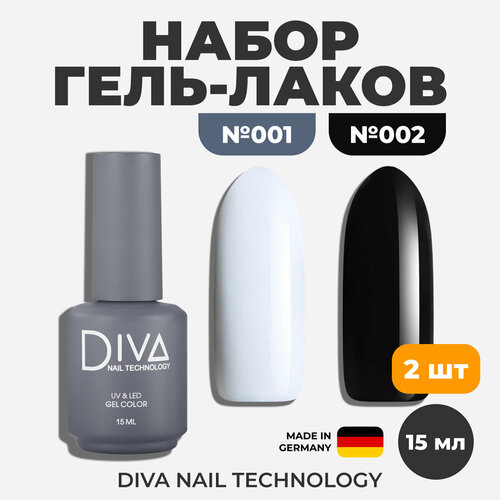 Гель-лак для ногтей Diva Nail Technology плотный темный, набор 2 шт, белый и черный, 15 мл