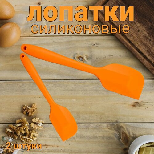 Набор лопаток для кухни, силиконовые, оранжевые, 2 шт.(21 см и 28 см)