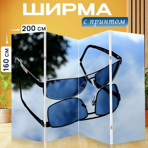 Ширма перегородка с принтом "Очки, солнечные очки, солнце" на холсте - 200x160 см. для зонирования, раскладная