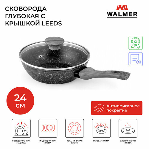 Сковорода глубокая с крышкой Walmer Leeds, 24 см, цвет серый