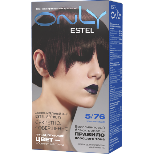 ESTEL ONLY Стойкая краска-гель для волос 5/76 Светлый шатен коричнево-фиолетовый