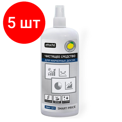 Комплект 5 штук, Спрей для чистки маркерных досок Attache Selection Smart Price, 250 мл