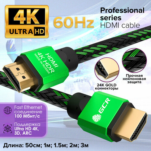 Провод 50см GCR HDMI 2.0 Ultra HD 4K 3D 18 Гбит/с частично нейлон черно-зеленый для телевизора 24К GOLD