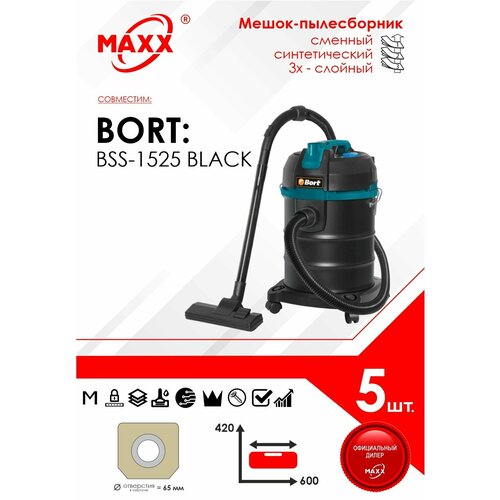 Мешок - пылесборник 5 шт. для пылесоса Bort BSS-1525 BLACK, 93412604