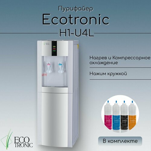Пурифайер Ecotronic H1-U4L White с ультрафильтрацией