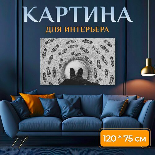 Картина на холсте "Снег, зима, следы" на подрамнике 120х75 см. для интерьера