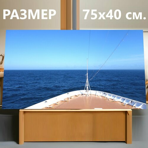Картина на холсте "Море, грузить, круизный корабль" на подрамнике 75х40 см. для интерьера