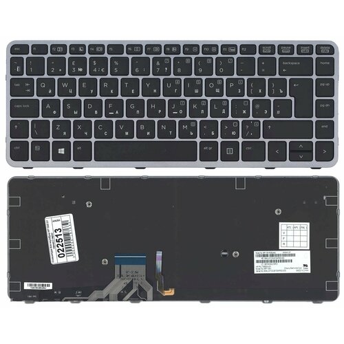 Клавиатура для HP EliteBook Folio 1040 G1 черная с серой рамкой с подсветкой