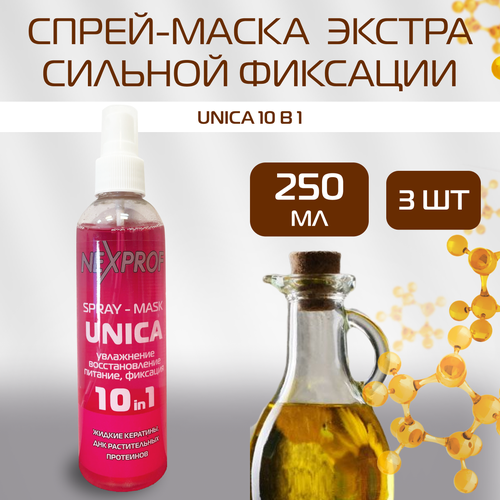 NEXXT Professional Спрей-маска экстра сильной фиксации - уника 250 мл 3 шт