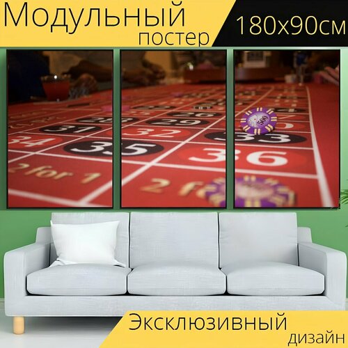 Модульный постер "Казино, пари, играть в азартные игры" 180 x 90 см. для интерьера