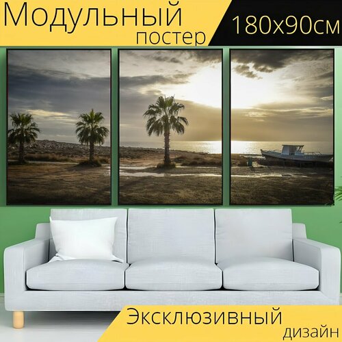 Модульный постер "Пляж, лодка, пальмы" 180 x 90 см. для интерьера