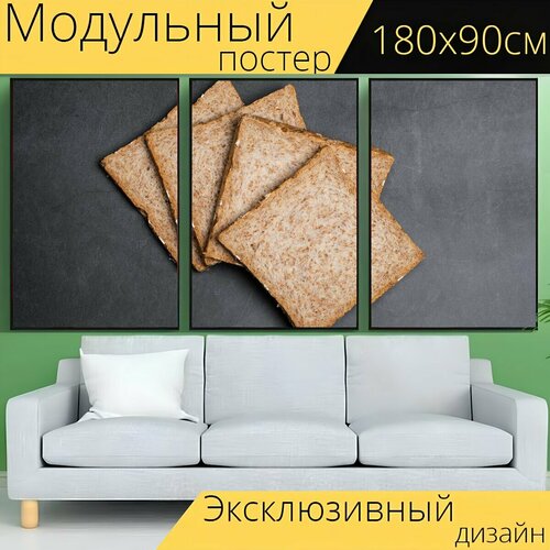 Модульный постер "Хлеб, еда, завтрак" 180 x 90 см. для интерьера