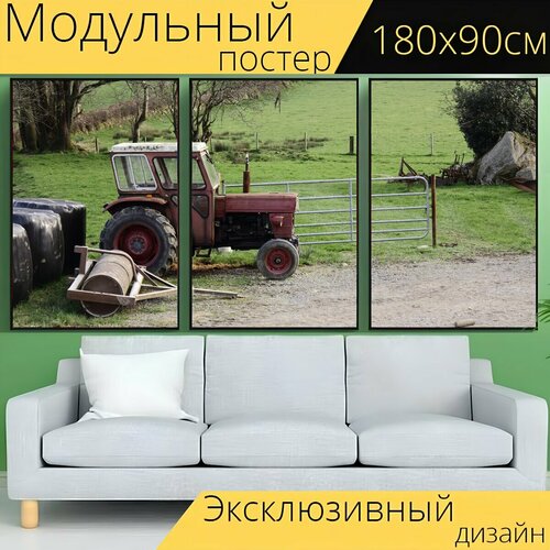 Модульный постер "Трактор, ферма, сельское хозяйство" 180 x 90 см. для интерьера