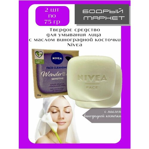 Скрабы nivea