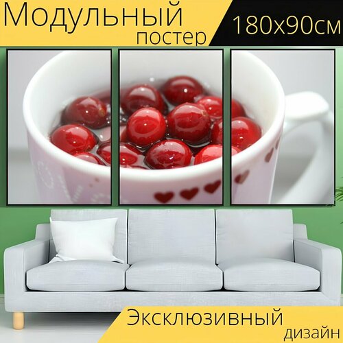 Модульный постер "Клюква, чай, ягода" 180 x 90 см. для интерьера