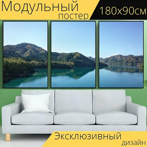 Модульный постер "Озеро, природа, пейзаж" 180 x 90 см. для интерьера