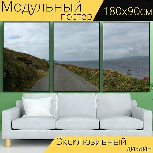 Модульный постер "Ирландия, дорога, природа" 180 x 90 см. для интерьера