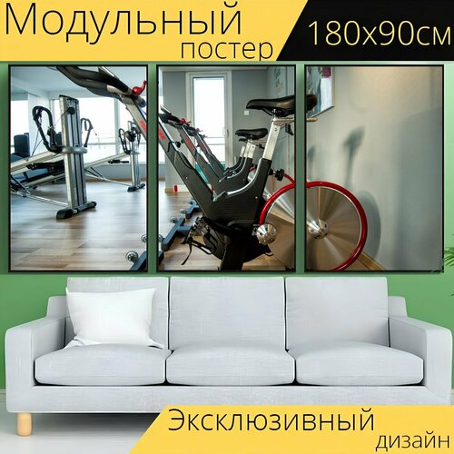 Модульный постер "Динамический, фитнес, велосипед" 180 x 90 см. для интерьера