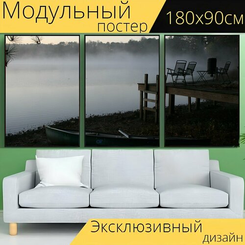 Модульный постер "Утро, озеро, пейзаж" 180 x 90 см. для интерьера
