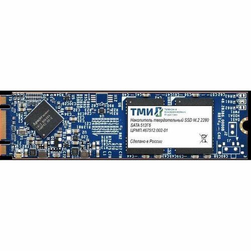 Внутренний SSD-накопитель 512Gb ТМИ црмп.467512.002-01 M.2 2280 SATA3