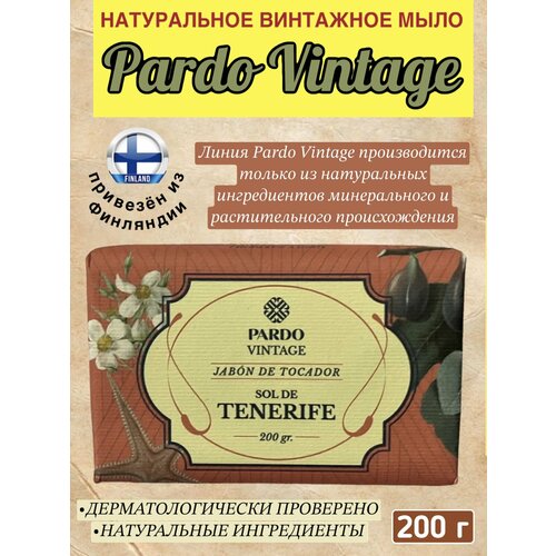 Мыло натуральное винтажное Pardo Vintage Sold de Tenerife, c ароматом инжира и гардении, веган продукт, 200 г, из Финляндии