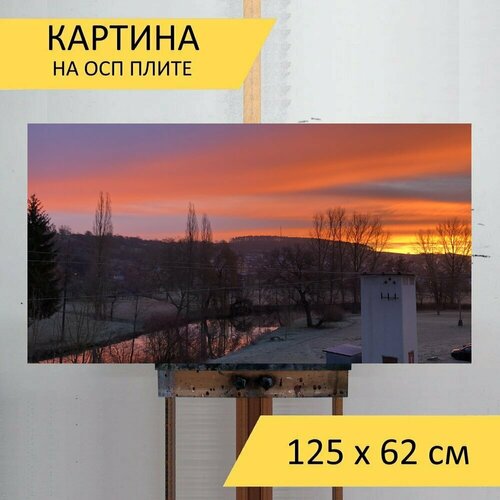 Картина на ОСП 125х62 см. "Восход солнца, облака, мягкие" горизонтальная, для интерьера, с креплениями