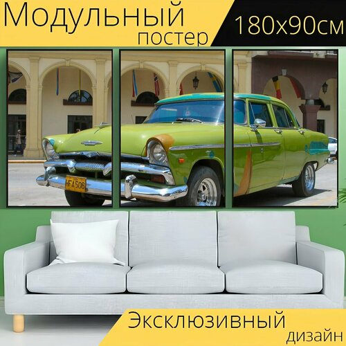 Модульный постер "Классический автомобиль, автомобиль, олдтаймер" 180 x 90 см. для интерьера