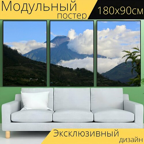 Модульный постер "Вулкан, гора, облака" 180 x 90 см. для интерьера