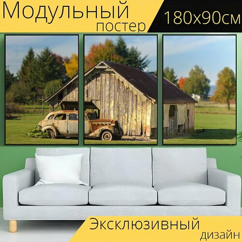 Модульный постер "Трава, дом, сарай" 180 x 90 см. для интерьера
